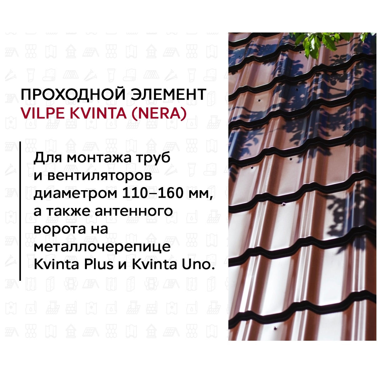 Проходной элемент Vilpe Kvinta (Nera) серый купить по цене САКСЭС в Йошкар-Оле